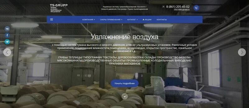 Форсунки для воды в системах туманообразования высокого и низкого давления